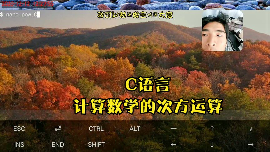 C语言的编程,求数学的次方运算,使用数学标准函数库来实现