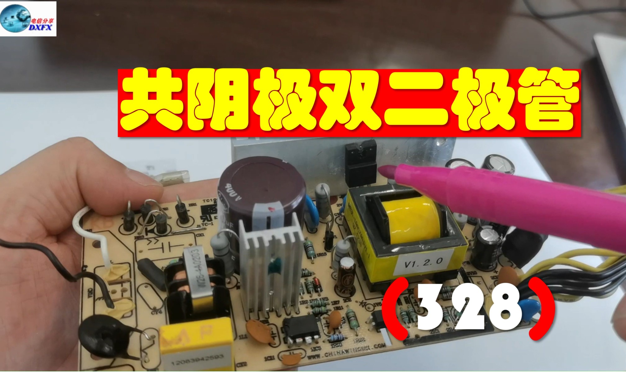 共阴极双二极管(328)