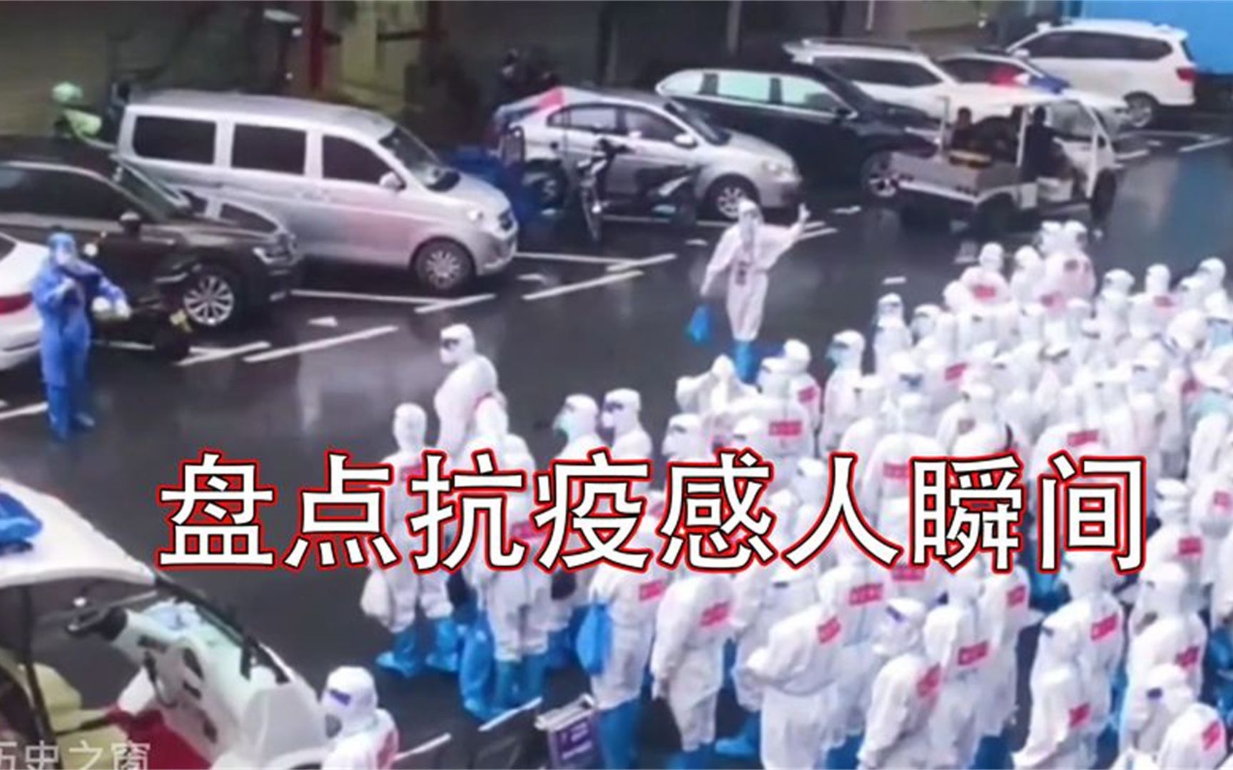 盘点抗疫感人瞬间:看着看着就哭了,向逆行者致敬