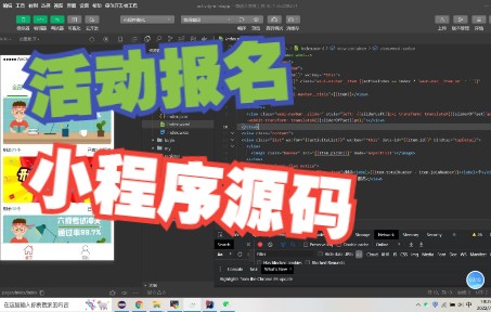 计算机毕业设计java活动报名微信小程序源码