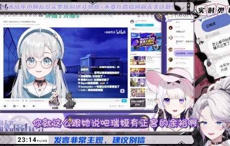 九瑞联合庭审ua切片!瑞娅瑞娅正宫的余裕!【九十九_Tsukumo/瑞娅_...