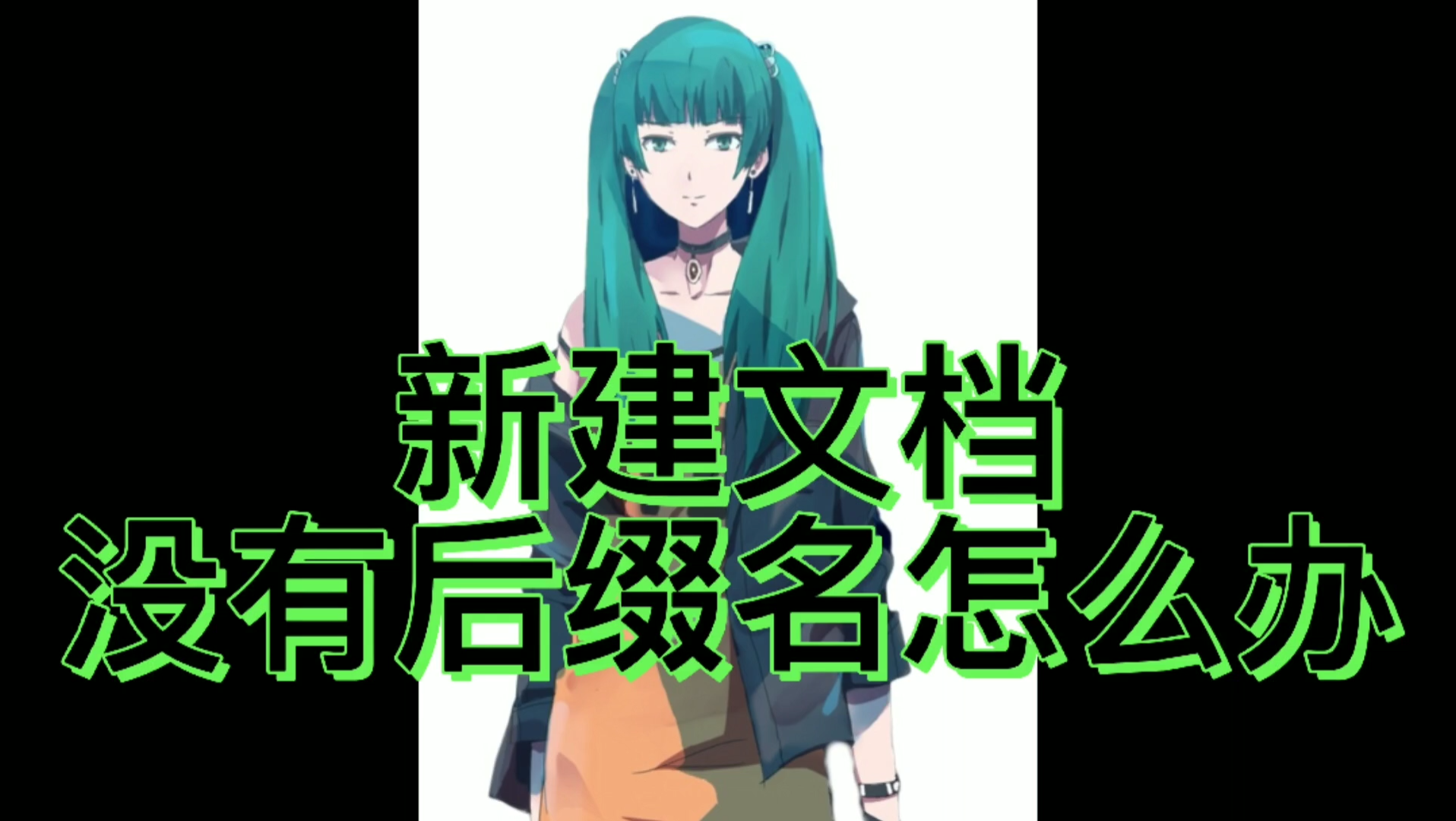 电脑新建文档没有后缀名怎么办