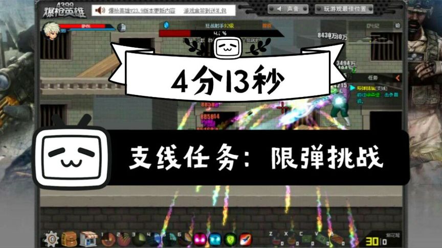 爆枪英雄:支线限弹挑战