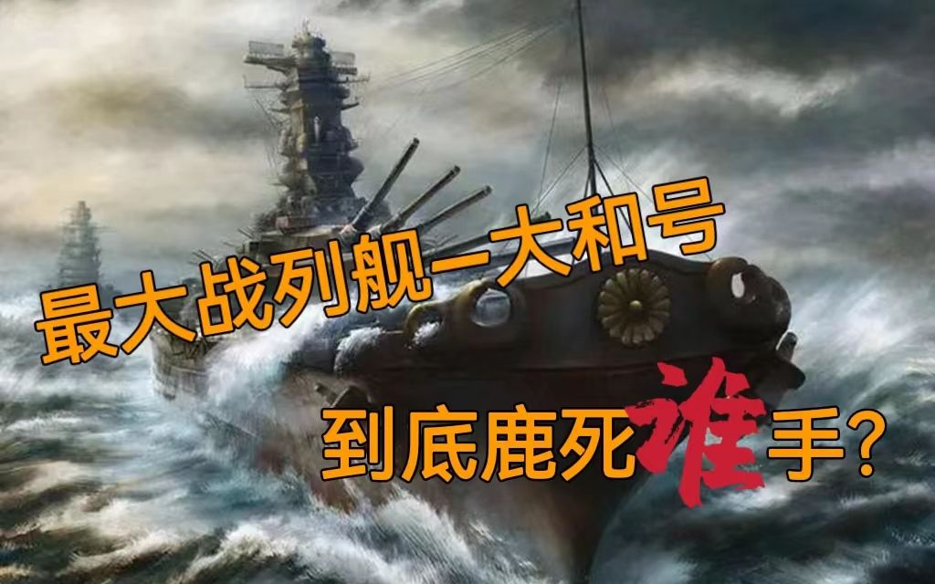 【男人们的大和号·解析02】主角人物线 | 影片背后的思考是否深刻?...