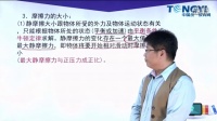 摩擦力的分析和计算