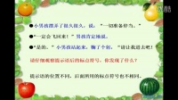 对话中提示语及标点的运用