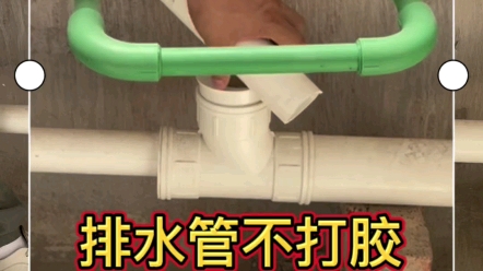 厨房排水管750变50管,为何不打胶?