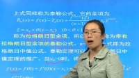 华东师范大学数学系《数学分析》(第4版)网授精讲班 教材精讲+考研...