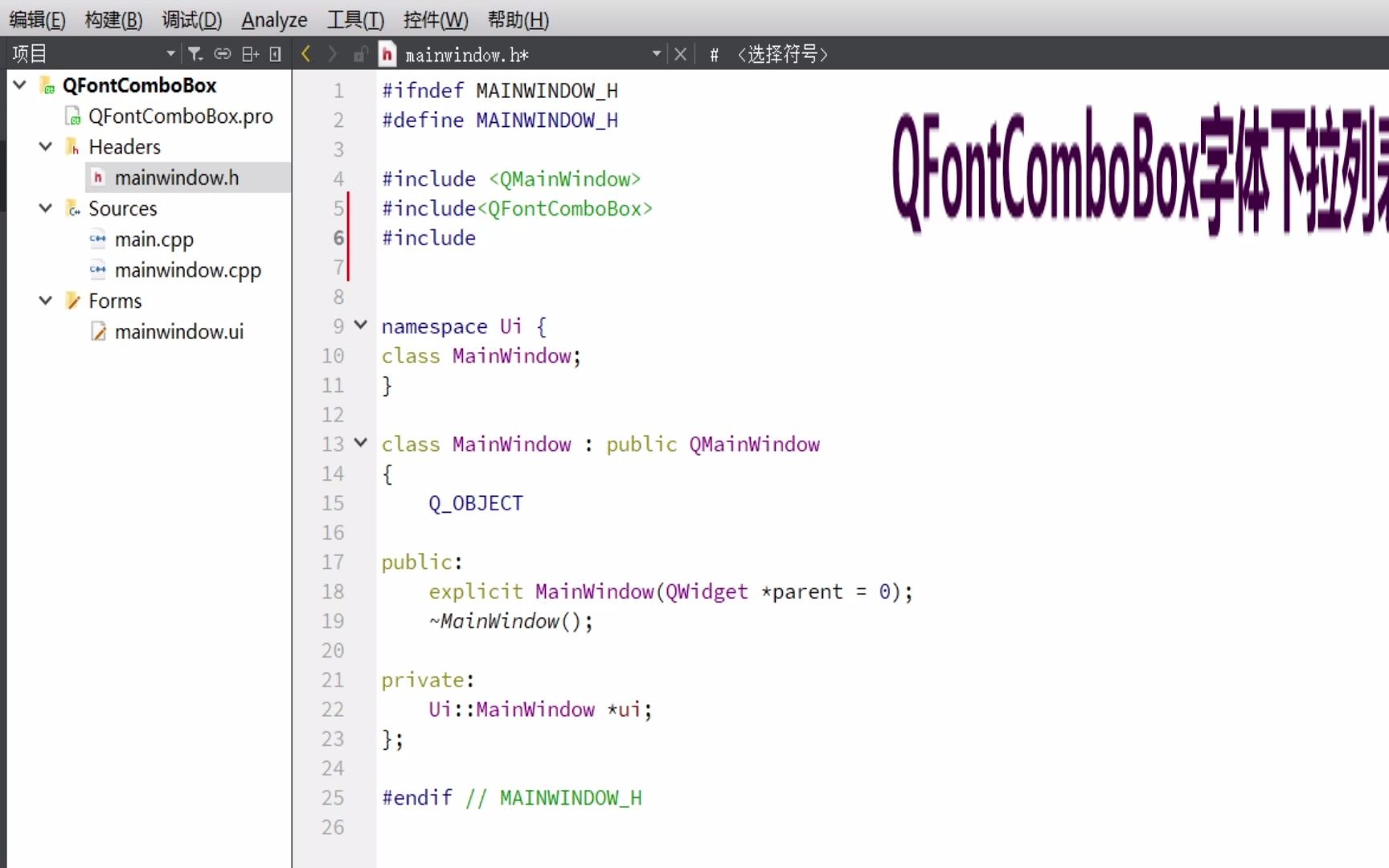 C++ QT ComboBox下拉列表框选择