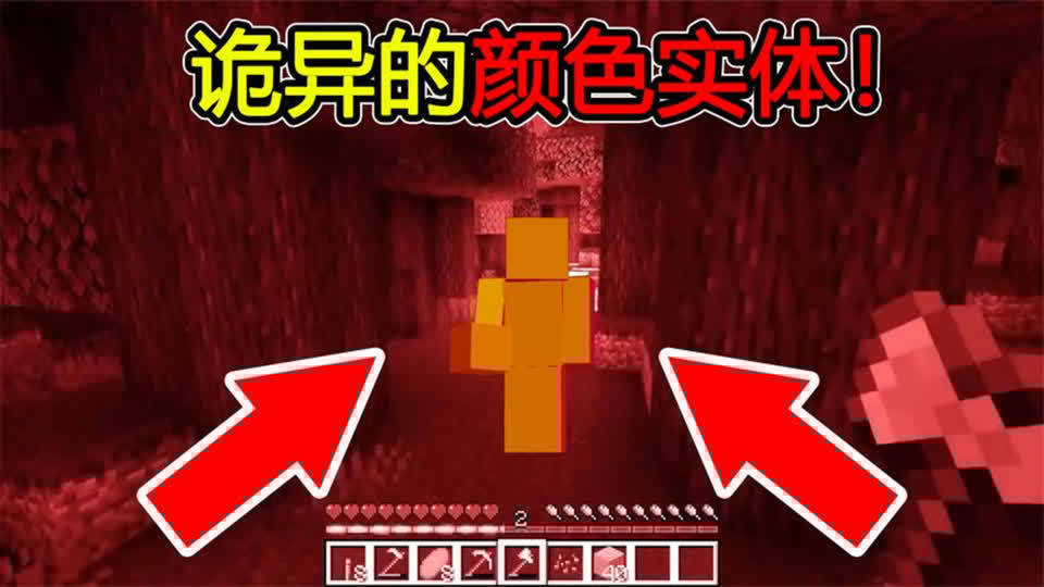 我的世界:诡异的颜色实体?竟然能控制天空和世界?