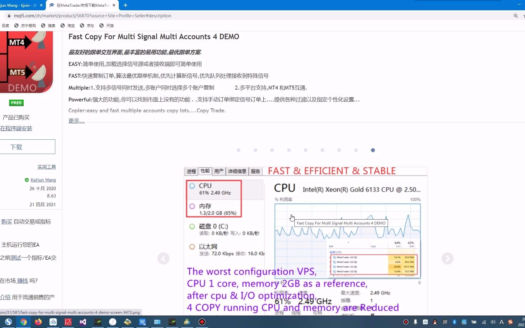 Fast Copy 跟单EA功能详细介绍 MT4/MT5互通 多信号多接收端 简单...