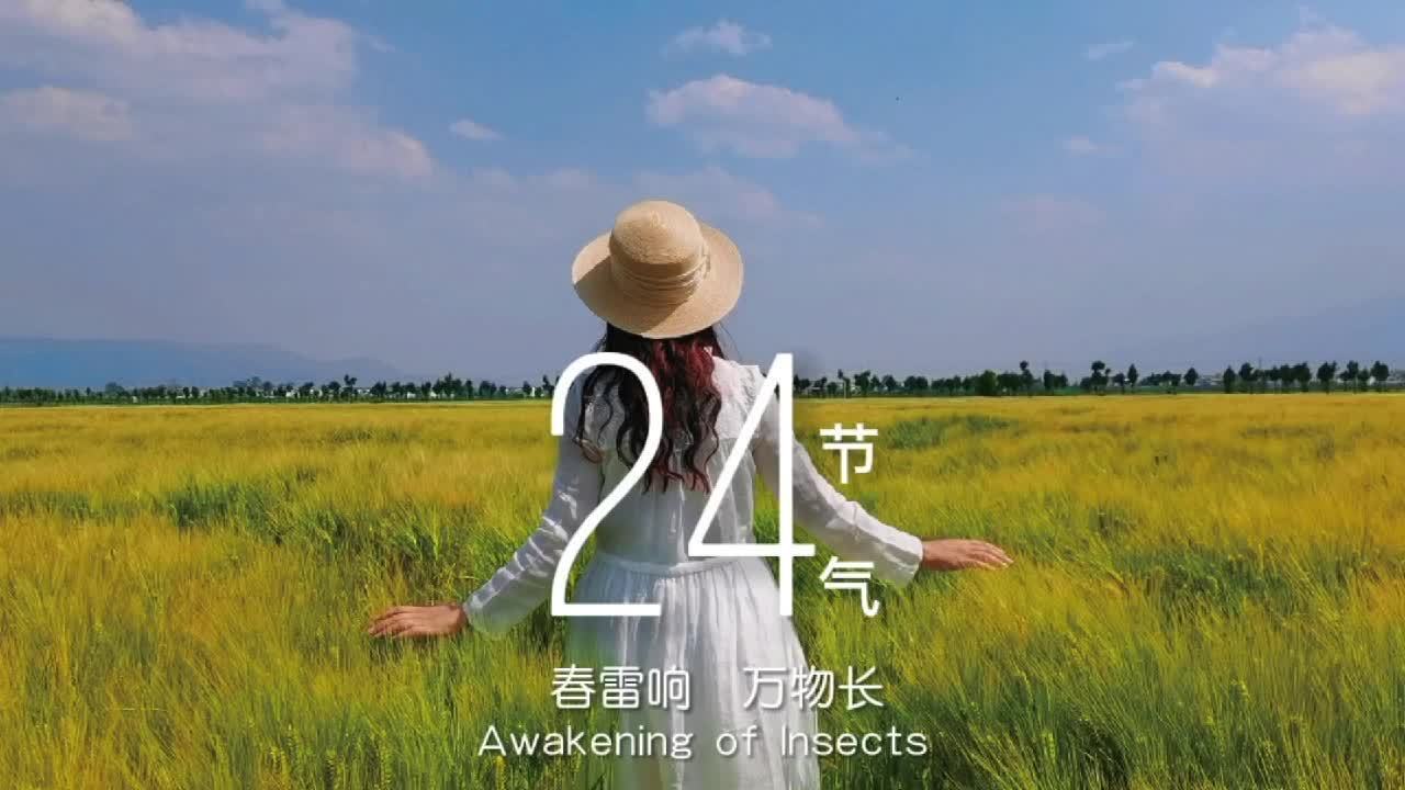 你喜欢拍照吗?来,找你的24段视频挑战24节气倒计时卡点,这才是中国.