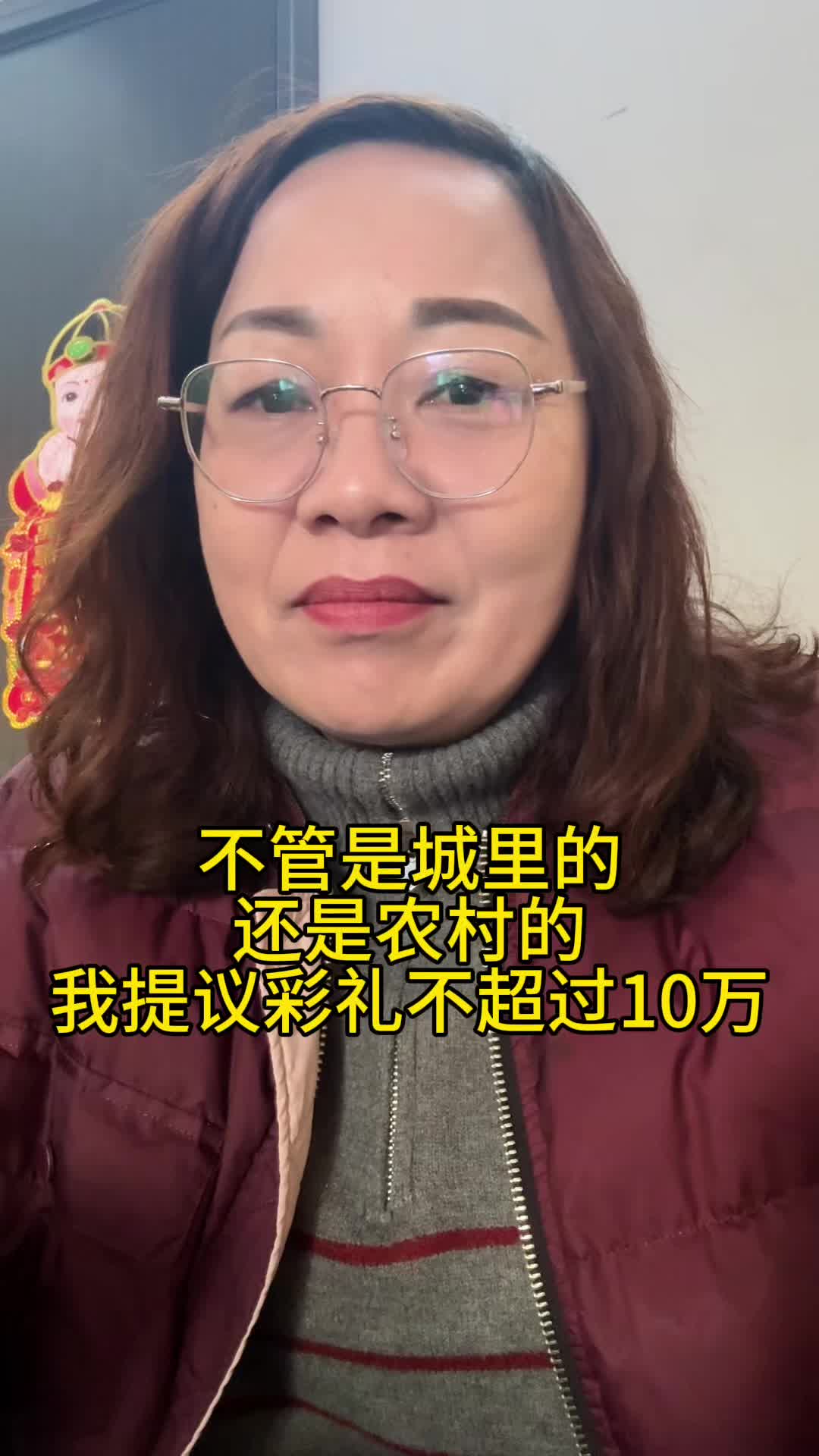 提议不超过10w #彩礼 #婚姻@静姐老王炒货