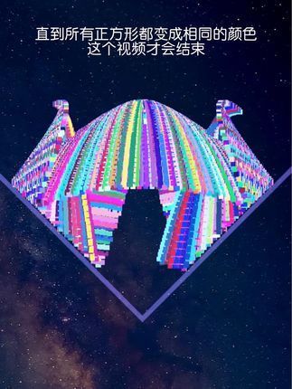 ...所有正方形都变成相同的颜色这个视频才会结束#几何图形 #星球动画