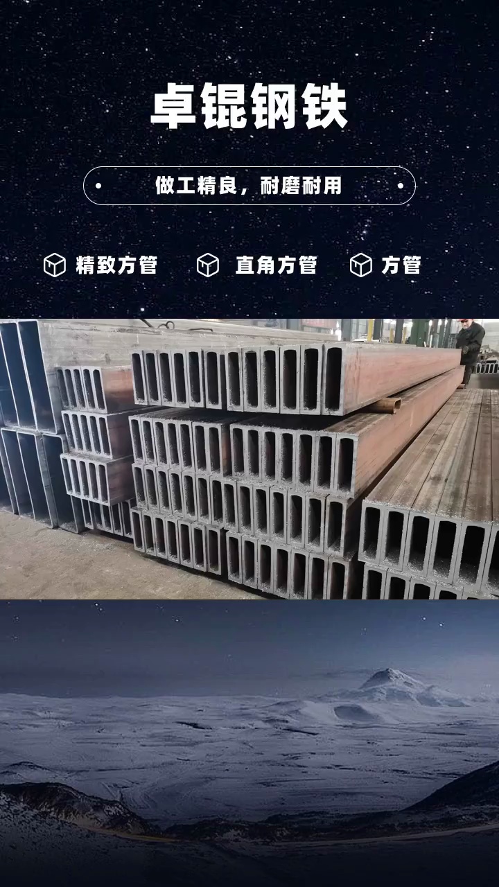 做工精良 #锌铝镁方管 #贵州锌铝镁方管 #贵州锌铝镁方管生产制造