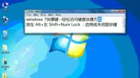 启用或关闭鼠标键