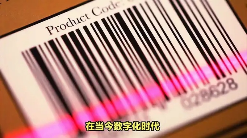 商品条形码图片:提升消费者购物体验与商品追溯效率的关键