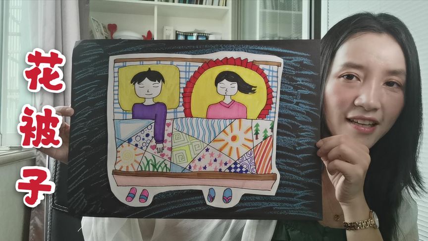 少儿创意美术教程,如何引导幼儿园孩子小学生用线描画睡觉场景