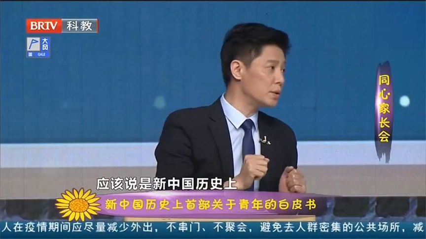 《新时代中国青年白皮书》,白皮书的颁发,是首次针对青年颁发的