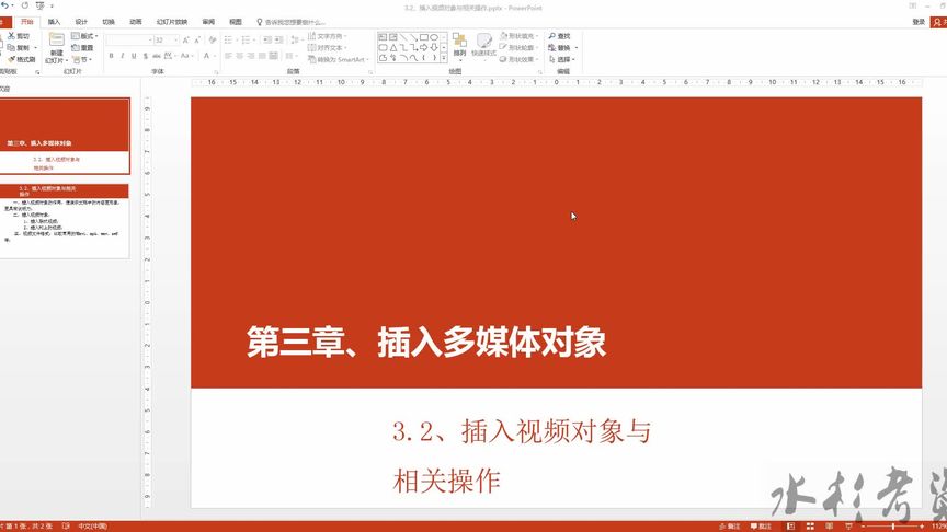 ppt2016 演示幻灯片教程 第12章 插入视频对象与相关操作