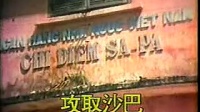1979年2月17日——3月5日对越自卫反击作战实录_标清