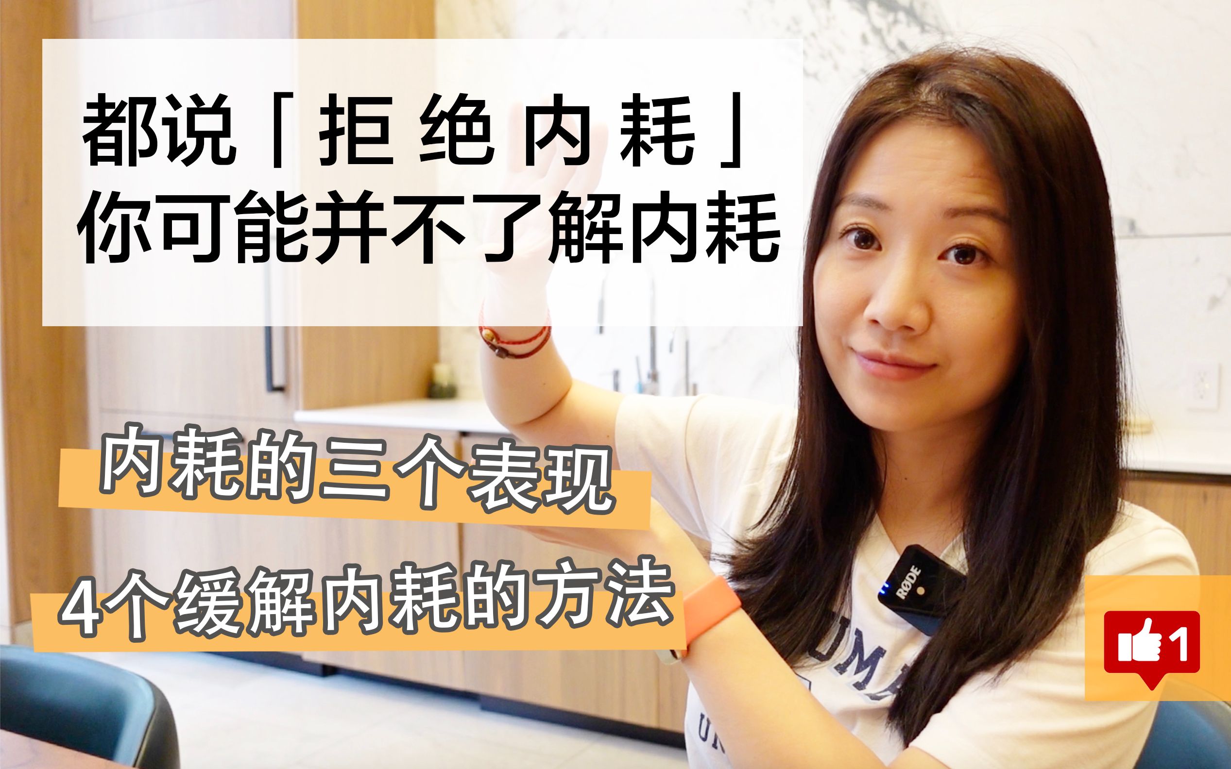 都说拒绝内耗,你真的知道什么是内耗吗?