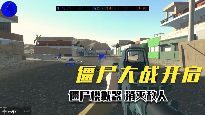 战地模拟器:僵尸模式开始,菜叔能否在僵尸的围攻下生存下来