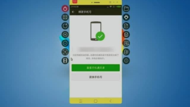 升级微信后无法解绑手机号?看我操作