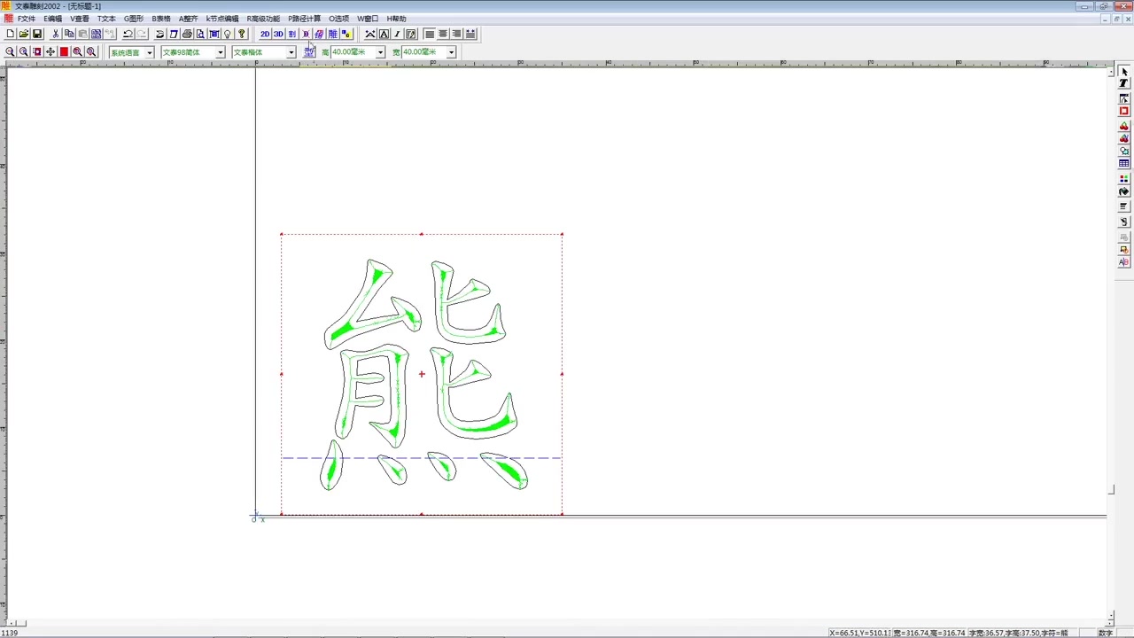 文泰广告3d字雕刻路径设计教程