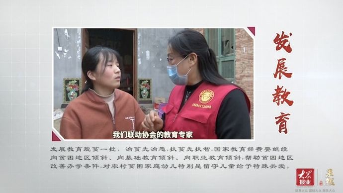 果然视频·决胜2020|脱贫攻坚的山东行动
