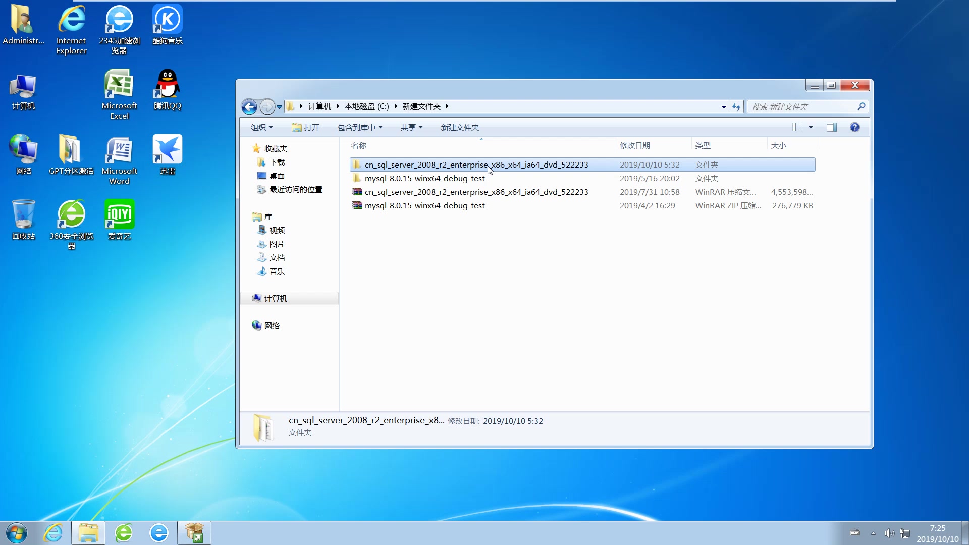 win7安装sqlserver2008