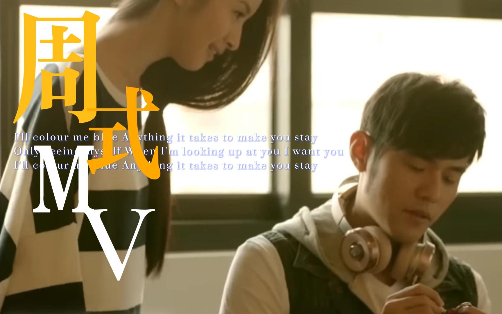 周杰伦五部催泪MV,看懂故事才能读懂歌词