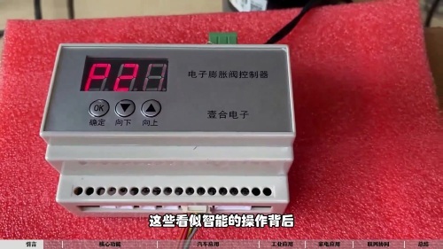 电子控制器的作用