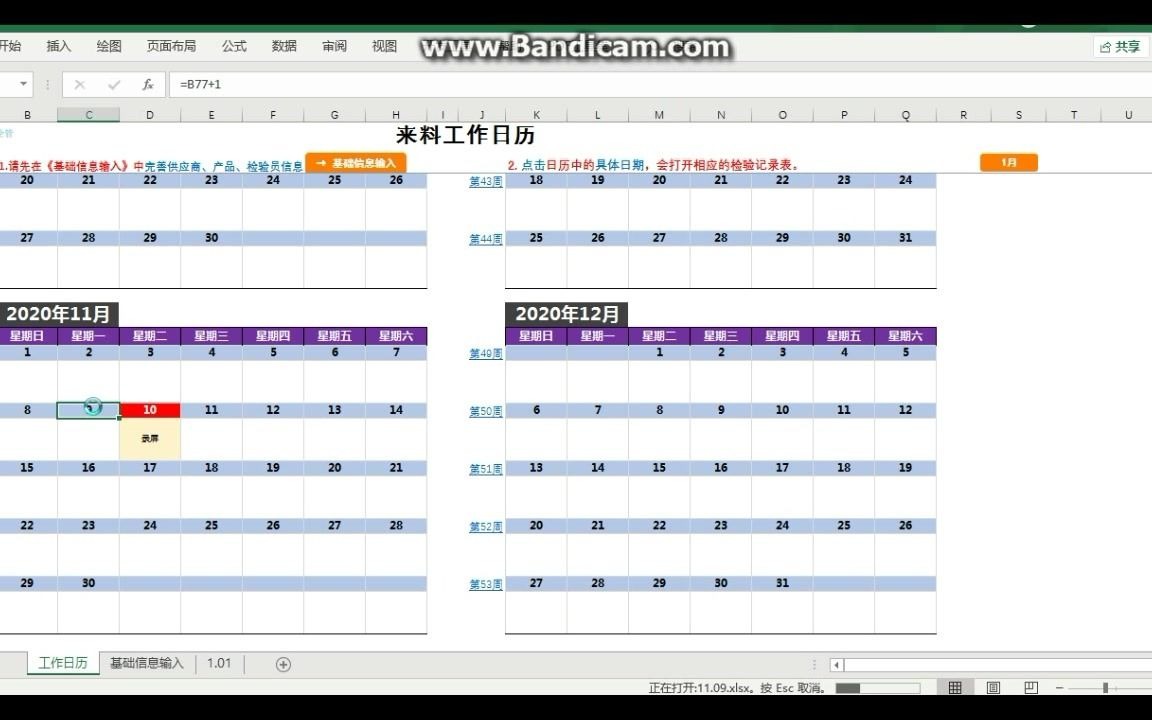 质量管理系统-来料检验