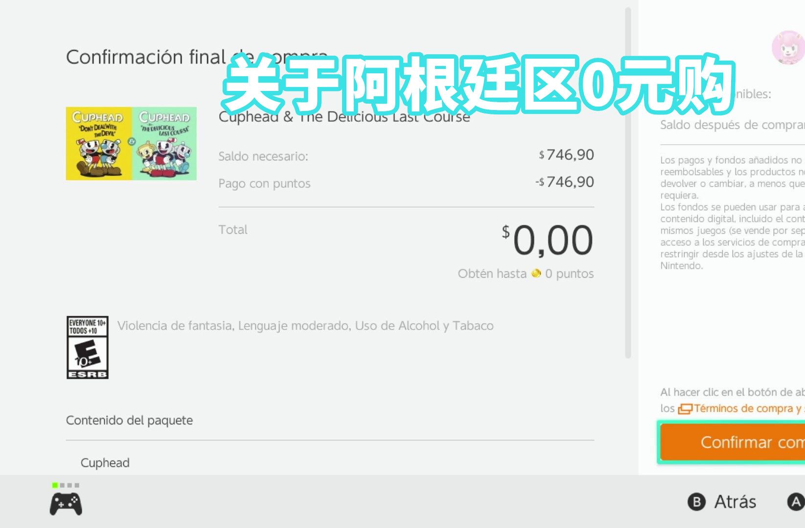 任天堂switch 阿根廷区商店金币白嫖游戏 别把你的金币浪费了_哔哩...