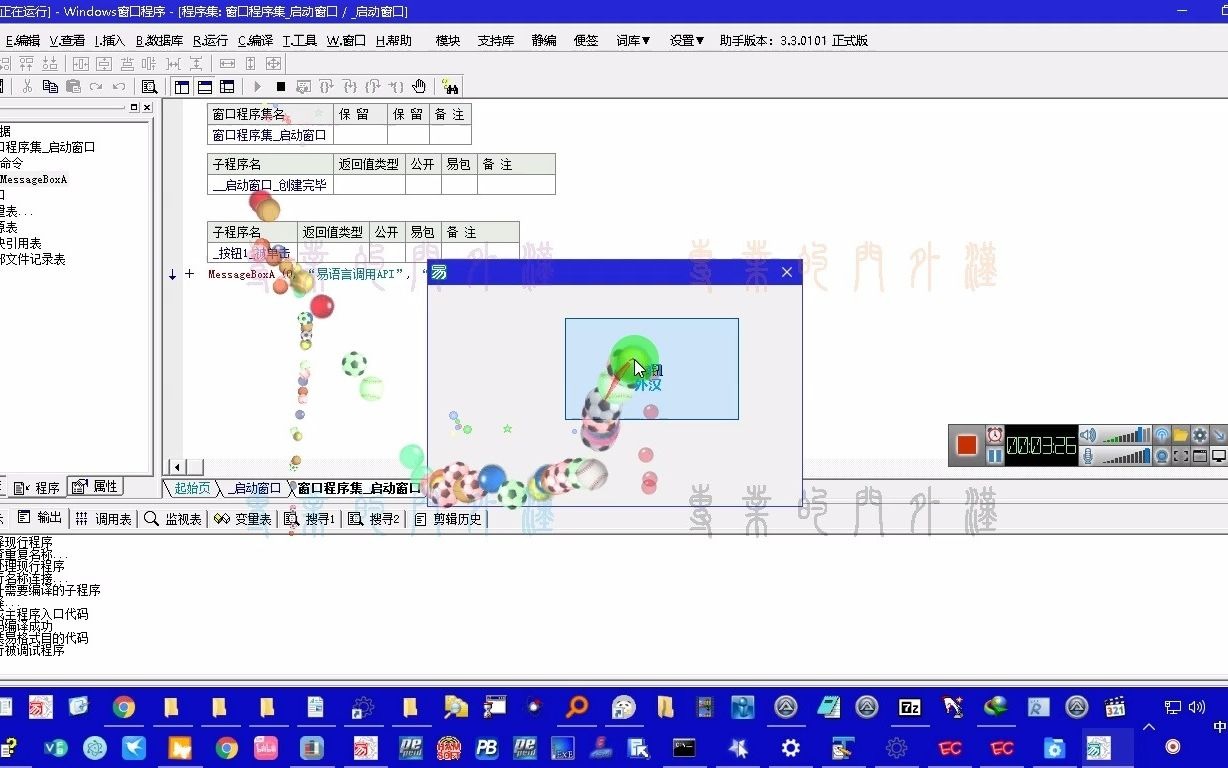MessageBoxA (0, “MessageBoxA”, “易语言调用API消息框”, 0)