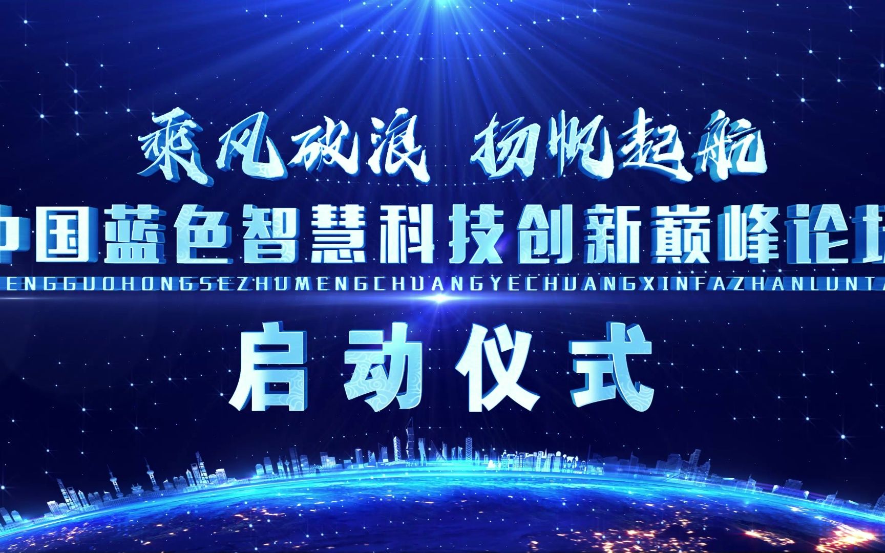 震撼大气蓝色企业手掌倒计时启动仪式晚会活动开场视频片头AE模板#...