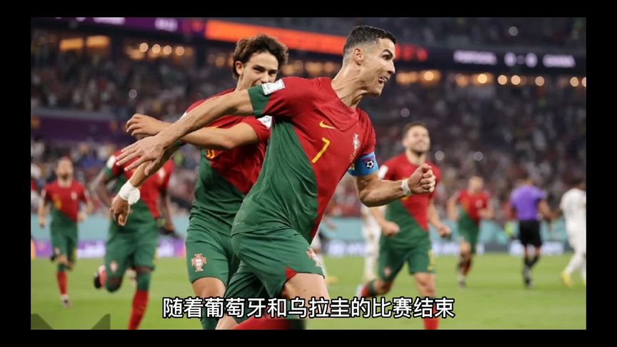 世界杯最新积分榜:第二轮全部结束7支欧洲队排第一