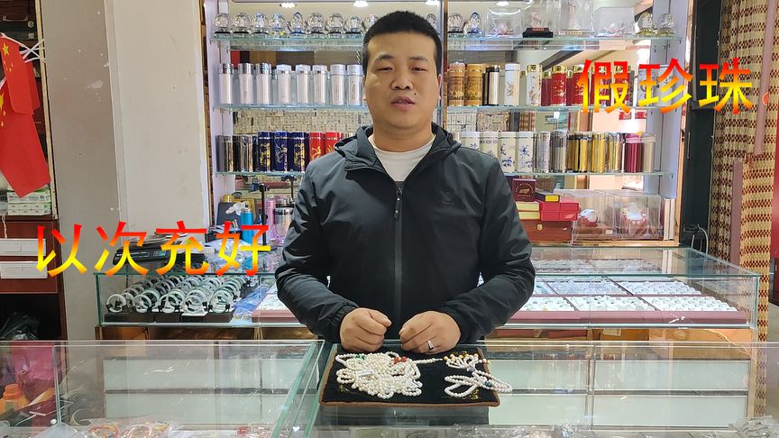 珍珠该如何辨别真假,不要让以次充好的珍珠糊弄,学会简单的辨认