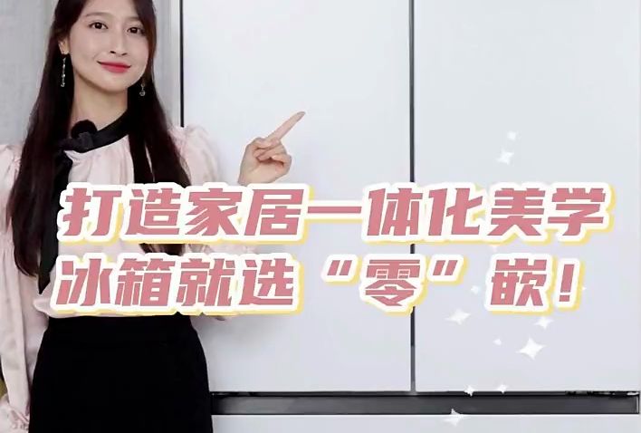 海尔(Haier)460L零距离自由嵌入多门四开门法式电冰箱家用白色一级...