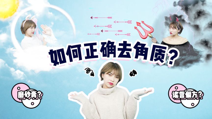 你还在用磨砂膏、按摩膏去角质?方法用错,怎么能不烂脸!