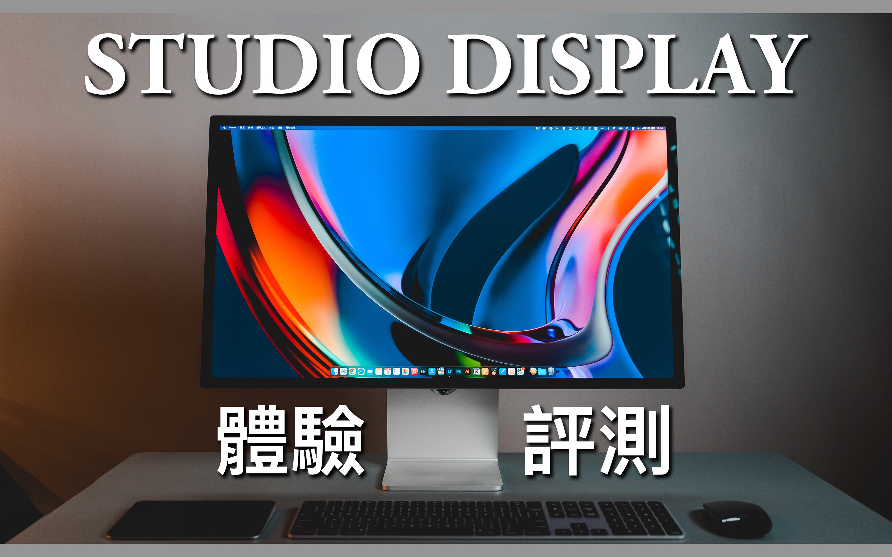 ߖ�Studio Display 使用体验|评测|Apple没有提及到的隐藏功能❓