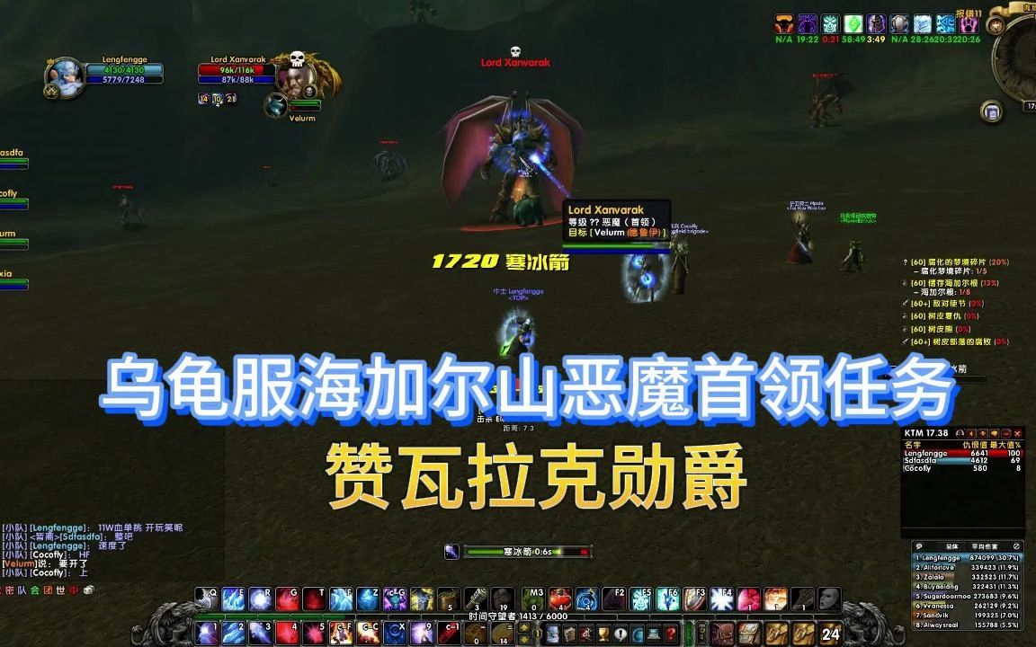 魔兽世界:乌龟服海加尔山恶魔首领任务-赞瓦拉克勋爵_哔哩哔哩bilibili_...