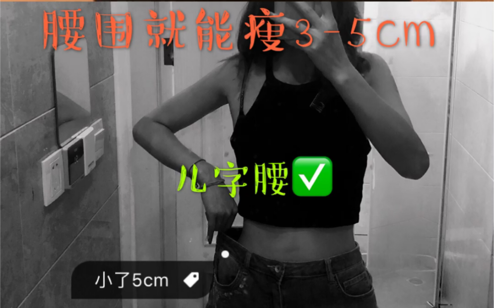 干货分享|连呼吸都能瘦,一周腰围减小3-5cm