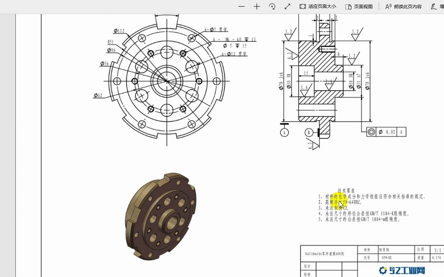 【UG零基础教程】法兰盘建模实例教学,很经典,讲解得很细