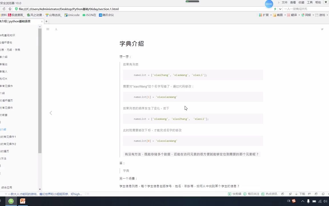 0基础学python基础免费课-先导课@上西瓜涨知识 #程序代码 # - 抖音