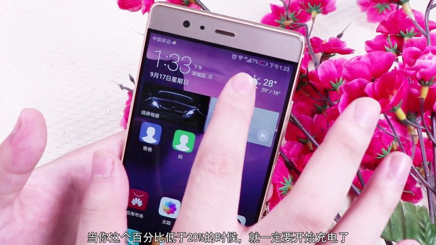 这才是使用华为手机充电的正确方式,不然手机电池续航时间太短了