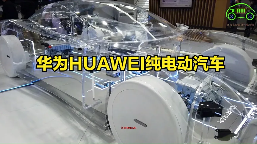 华为HUAWEI纯电动汽车来了!快来看!双电机四驱!华为新能源加油