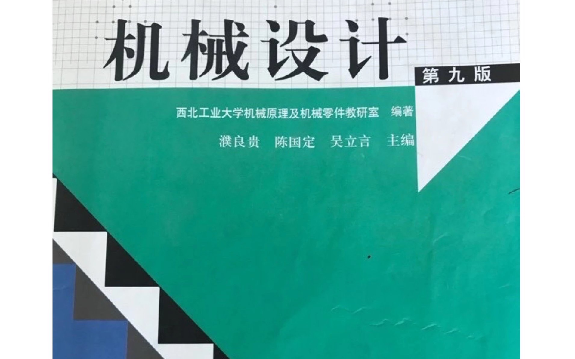 【计算题】机械设计-蜗轮蜗杆计算1
