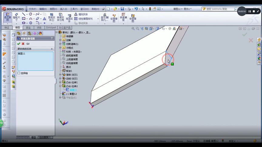 教你用SolidWork绘制钣金件展开
